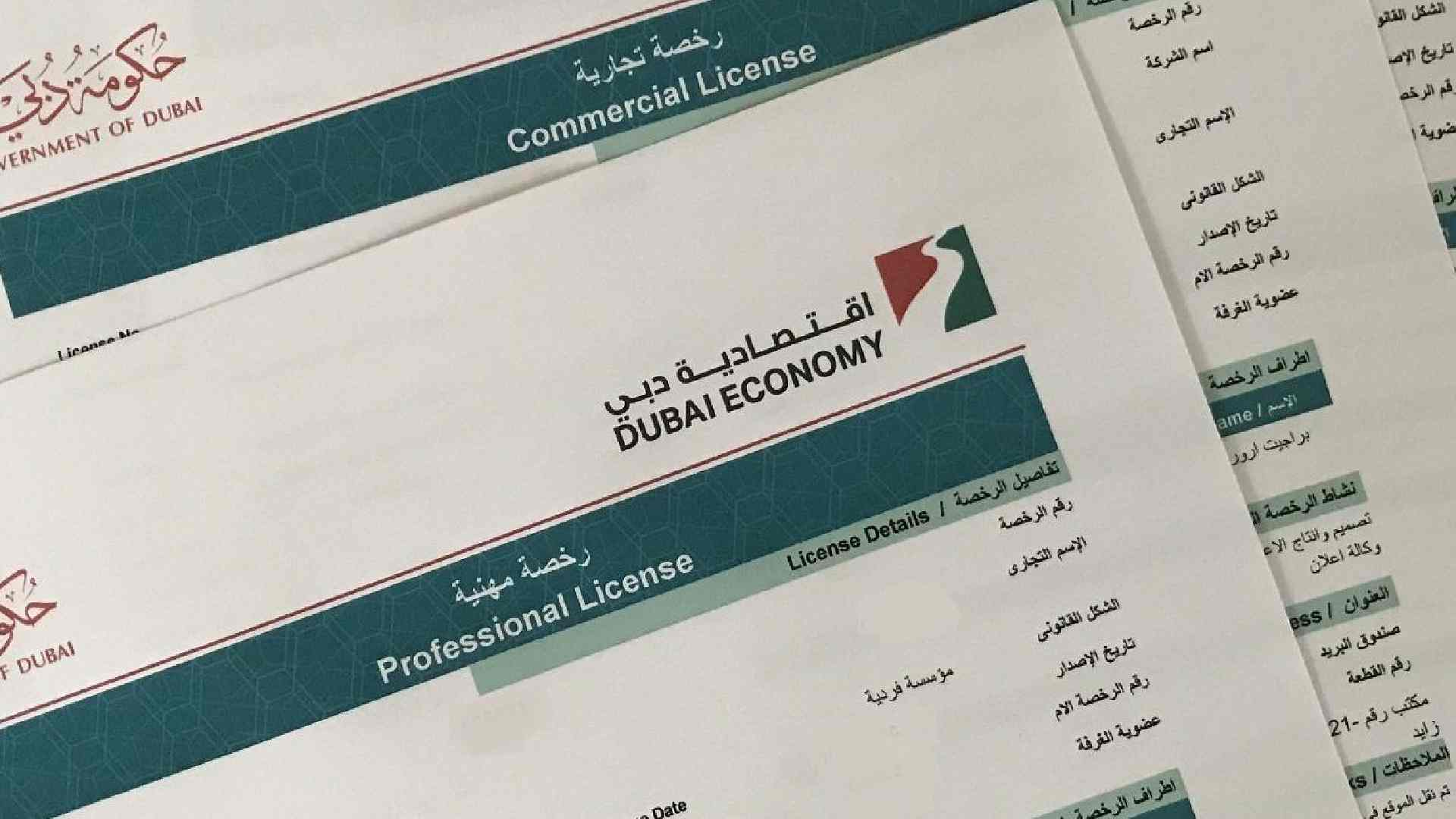 Your Guide To Getting A Trade License In Dubai